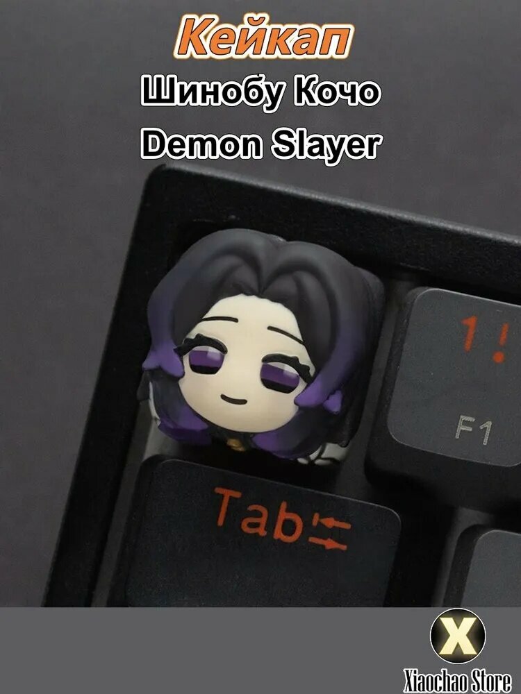 Кейкап Шинобу Кочо из Demon Slayer для механической клавиатуры