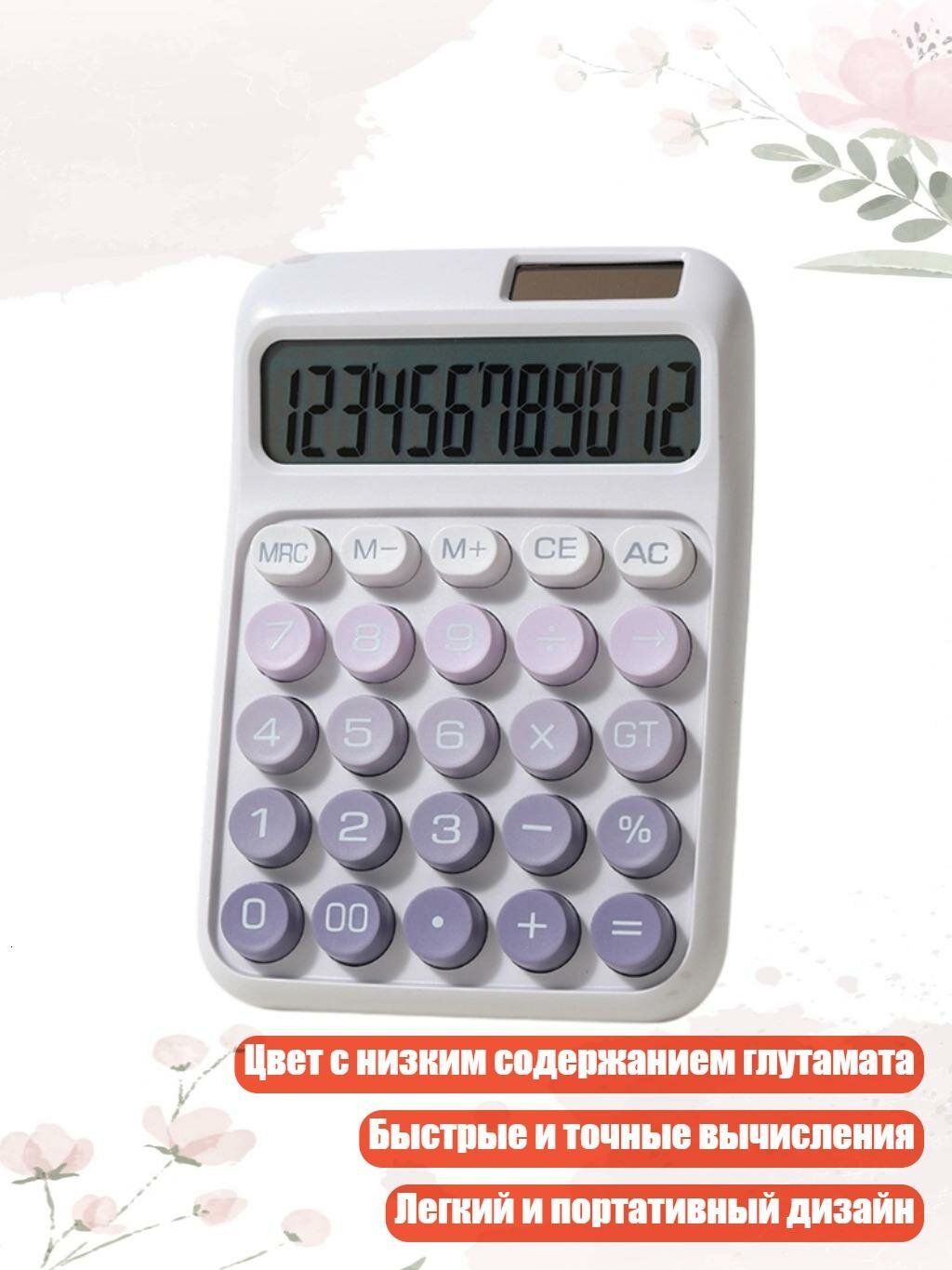 Калькулятор цвета глутамата, Фиолетовый