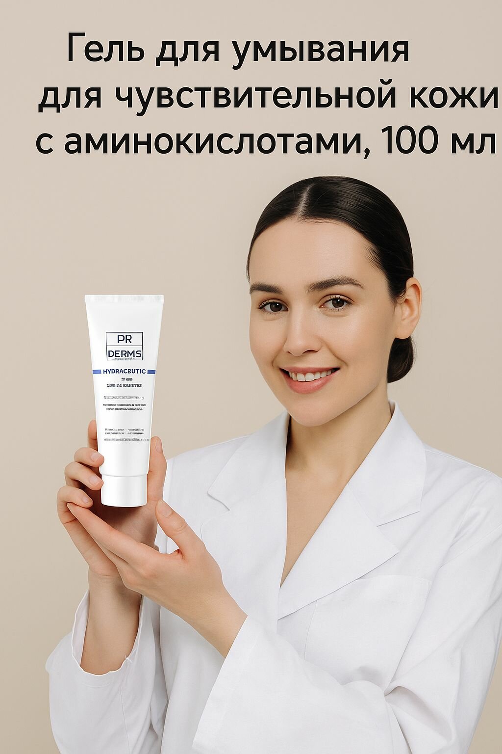 Гель для умывания DR. DERMIS очищающий для чувствительной кожи лица, с аминокислотами, 100 мл