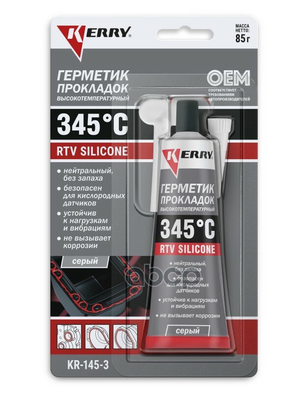 Герметик прокладок серый высокотемпературный силиконовый нейтральный 85г Kerry арт. KR1453