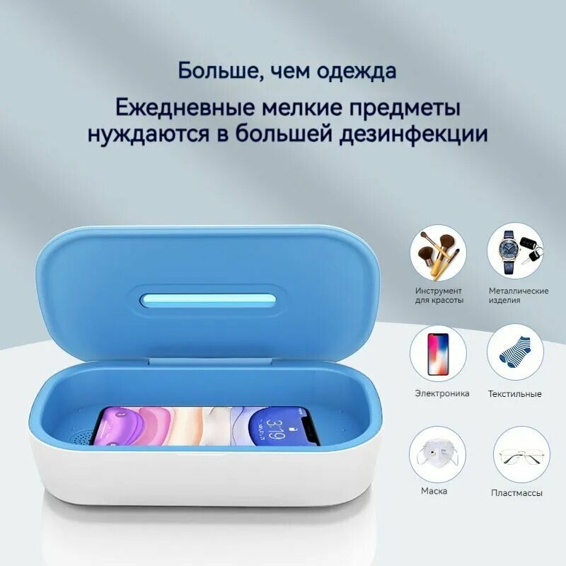 Коробка для дезинфекции ультрафиолетовой лампой со съемной полочкой для ультрафиолетовой дезинфекции, портативная и перезаряжаемая