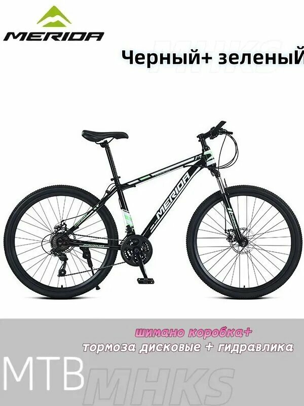 Merida Велосипед Горный, Велосипед для взрослых,26-дюймовые колеса, 17-дюймовая алюминиевая рама, 27 скоростей, полностью масляные дисковые тормоза