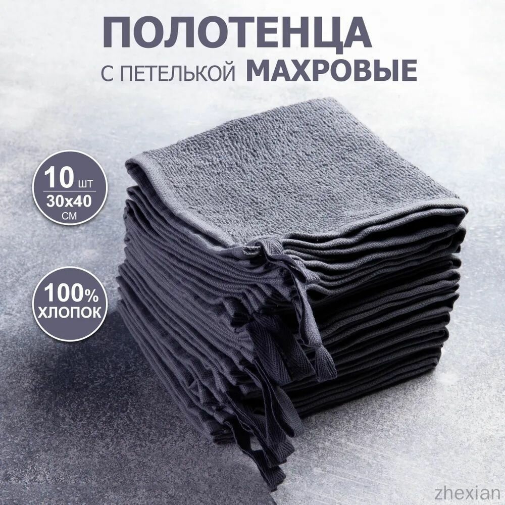 Полотенце кухонное