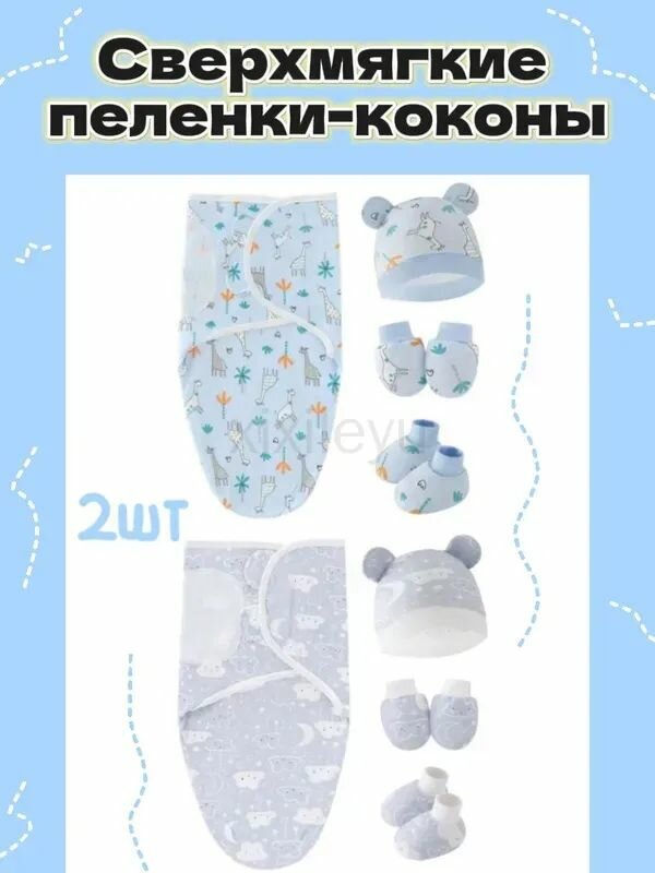 Пеленка-кокон XABB-001