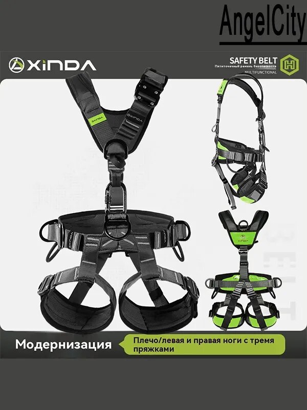 Обвязка альпинистская XINDA для скалолазания, спасательных работ, черная, для взрослых
