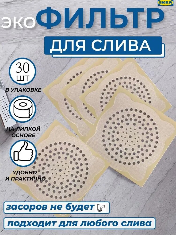 Фильтр от волос для слива раковины и душа