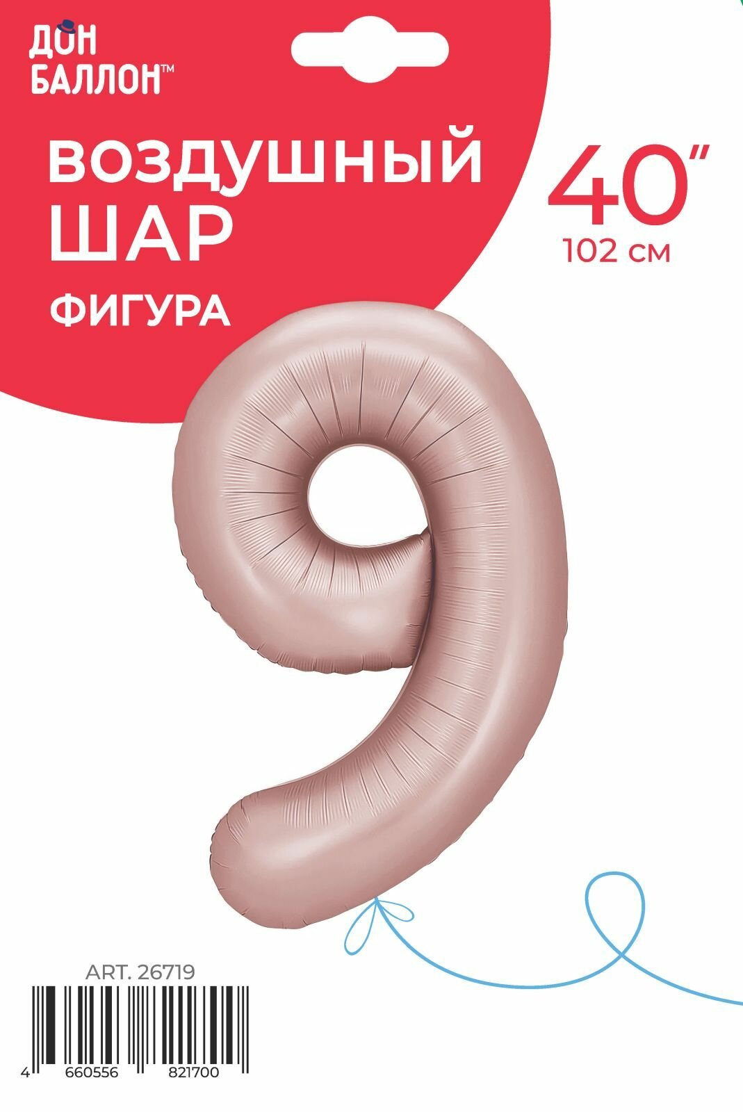 Шар воздушный Falali Цифра 9, Винтажная роза, сатин, 102 см