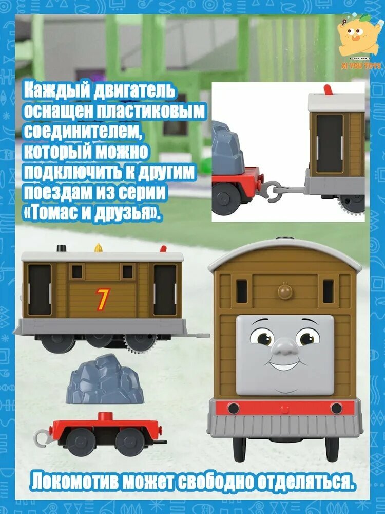 Thomas & Friends Игрушечный Электропоезд — фото 1