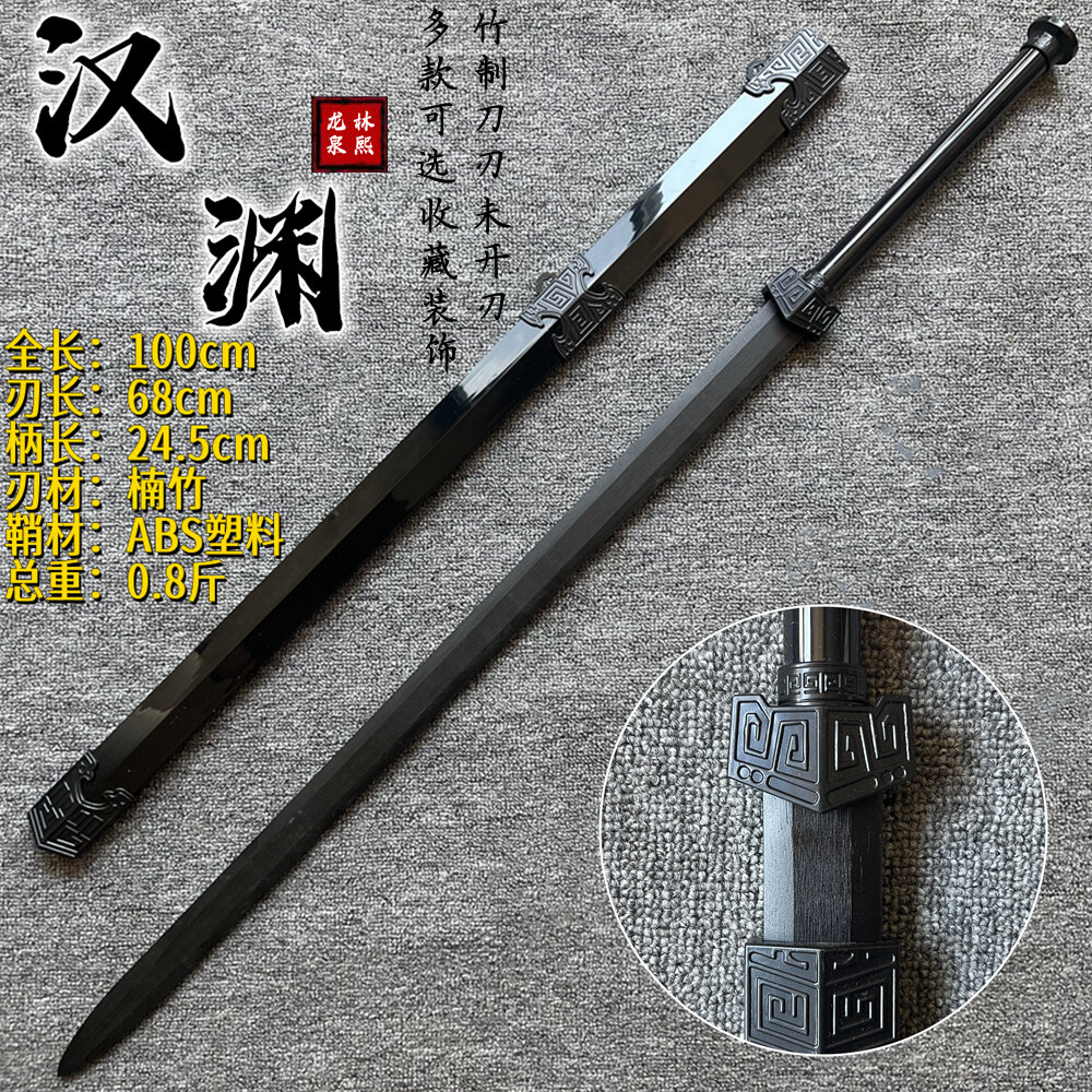 Древний стиль меча Тан Хенгдао, деревянный меч с ножнами, ханский меч, бамбуковый меч, двуручный меч, реквизит, самурайский клинок, тренировочная игрушка, меч из массива дерева