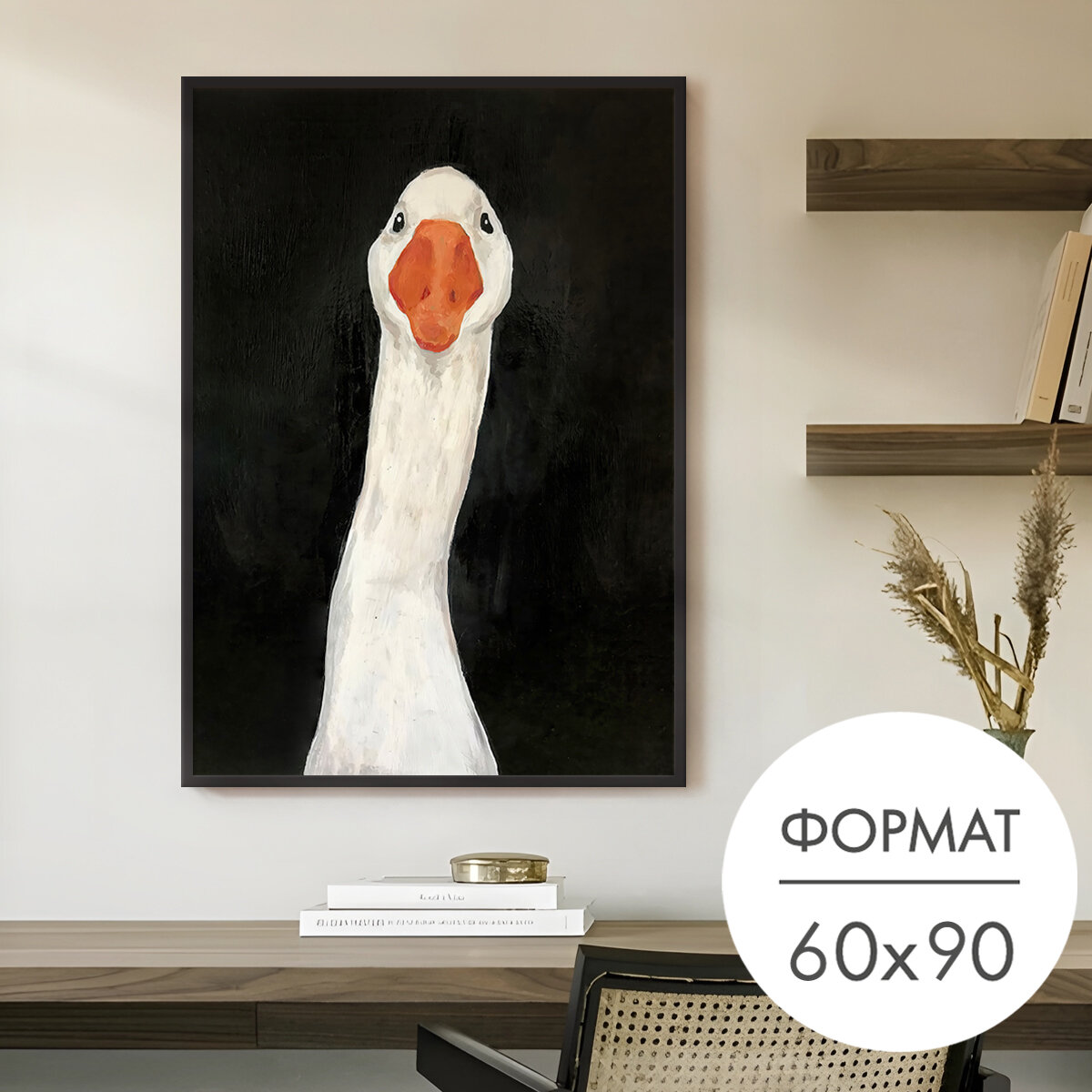 Постер "Белый гусь на черном" 60x90 без рамки на стену для интерьера