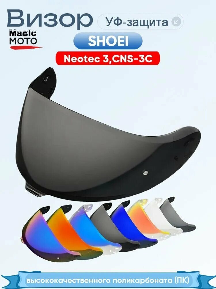 Shoei Запчасти для мотошлема, цвет: черный