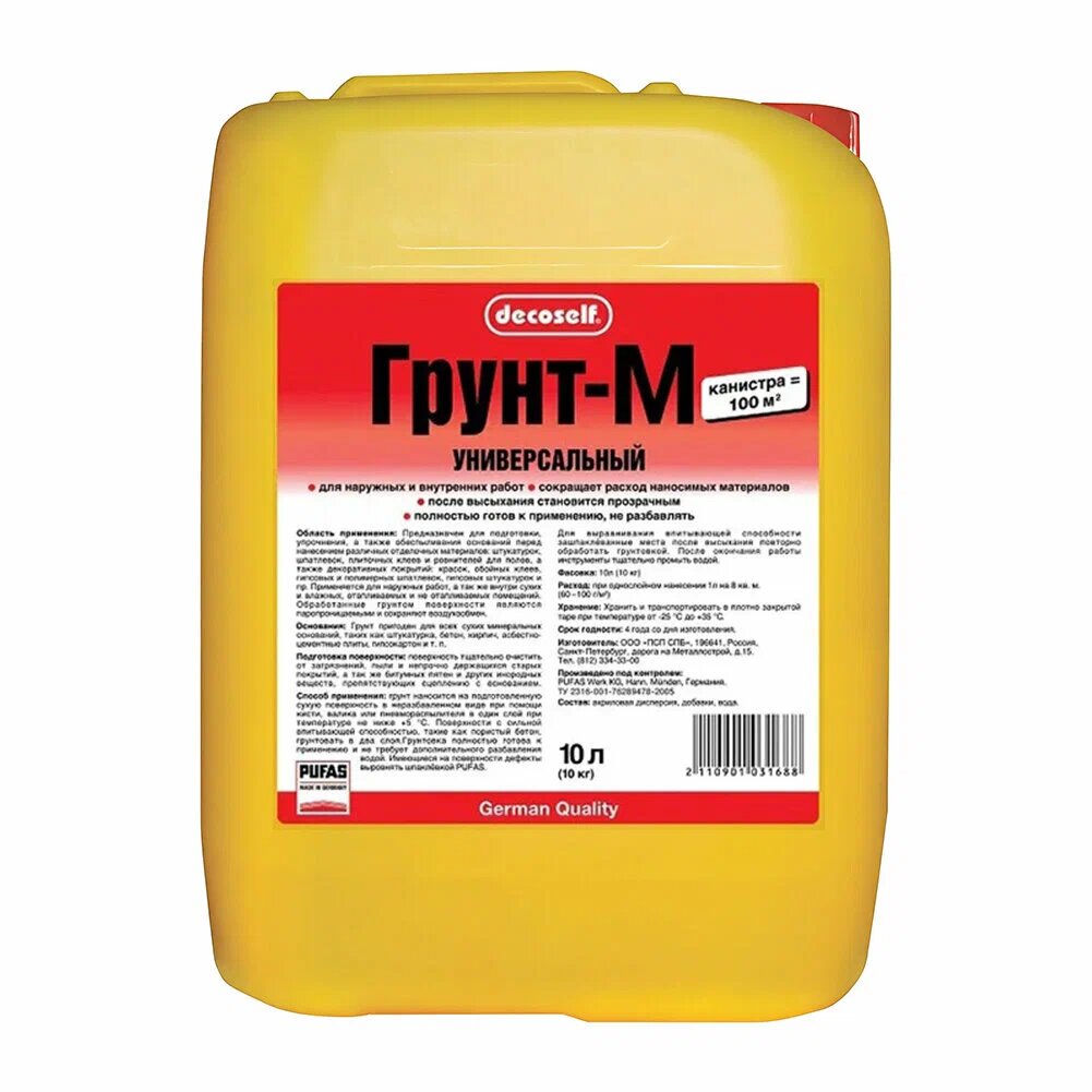 Декоселф Грунт-М для внутренних и наружных работ морозостойкий (10л)