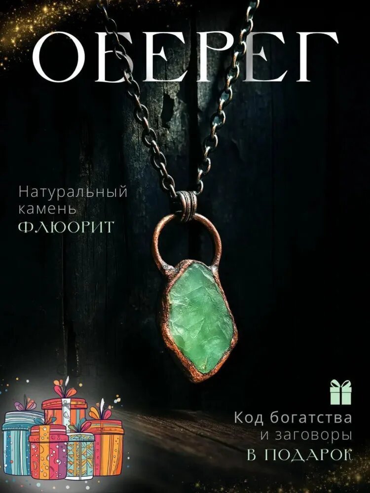 Колье