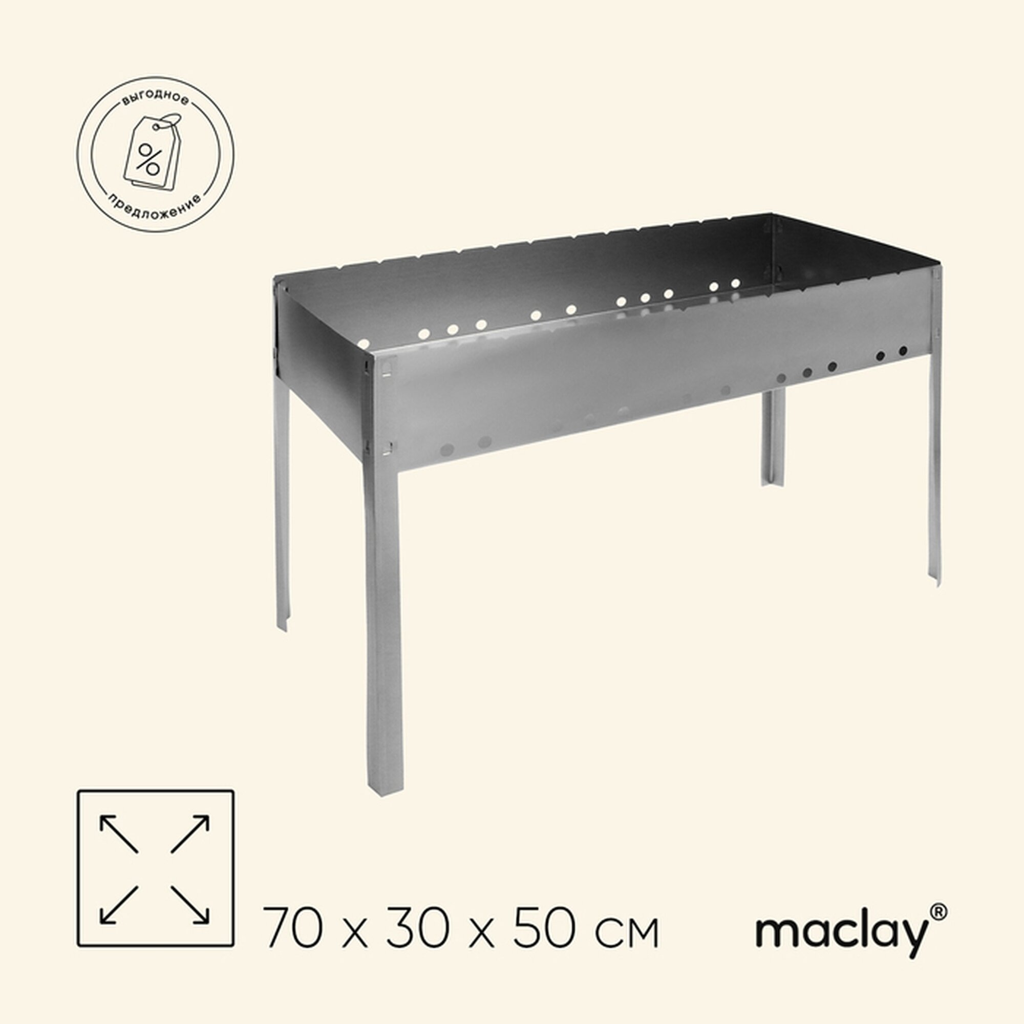 Мангал без шампуров, 70 х 30 х 50 см, сталь 0,5-0,6 мм 1101900