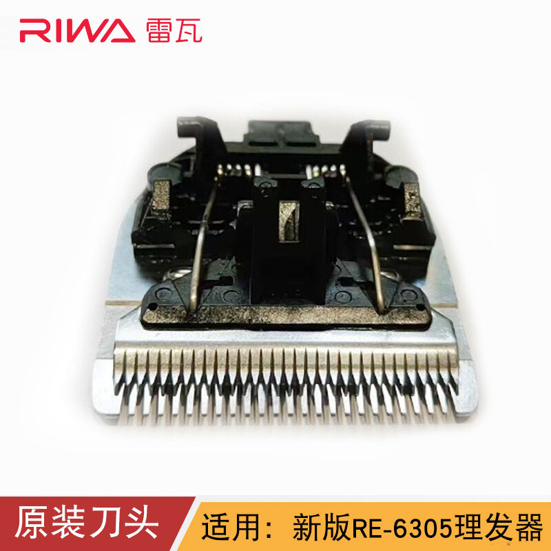 Режущая головка Rewa RE-6501T/режущая головка RE-6501/RE-6305, оригинальные запасные режущие головки, оригинальные