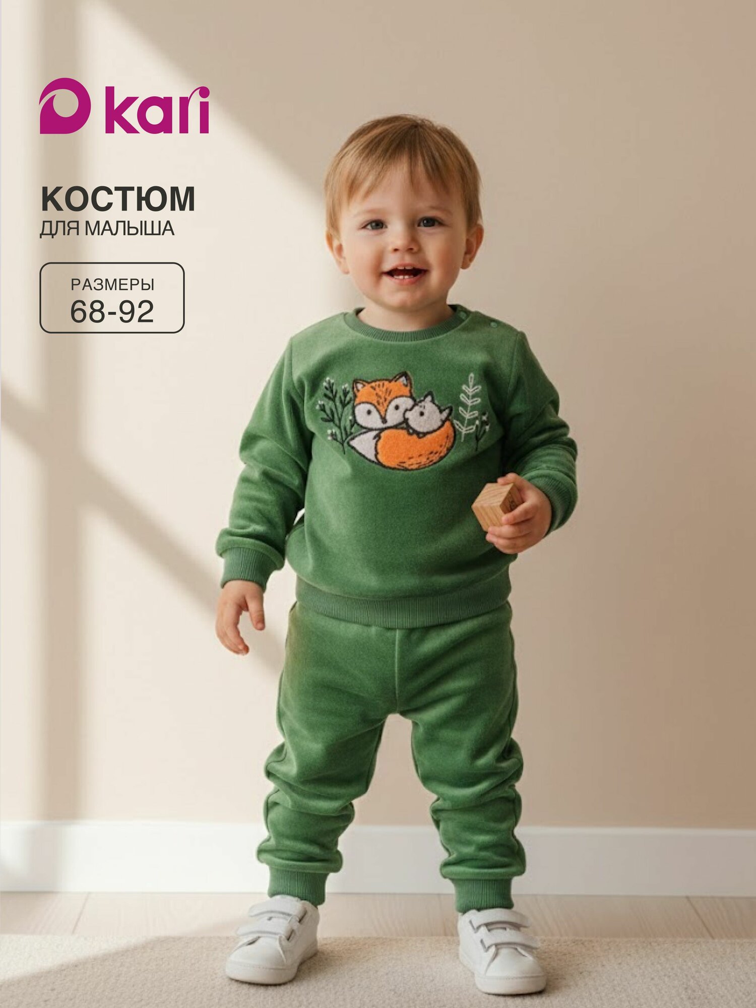 Комплект одежды Весна-лето 2026