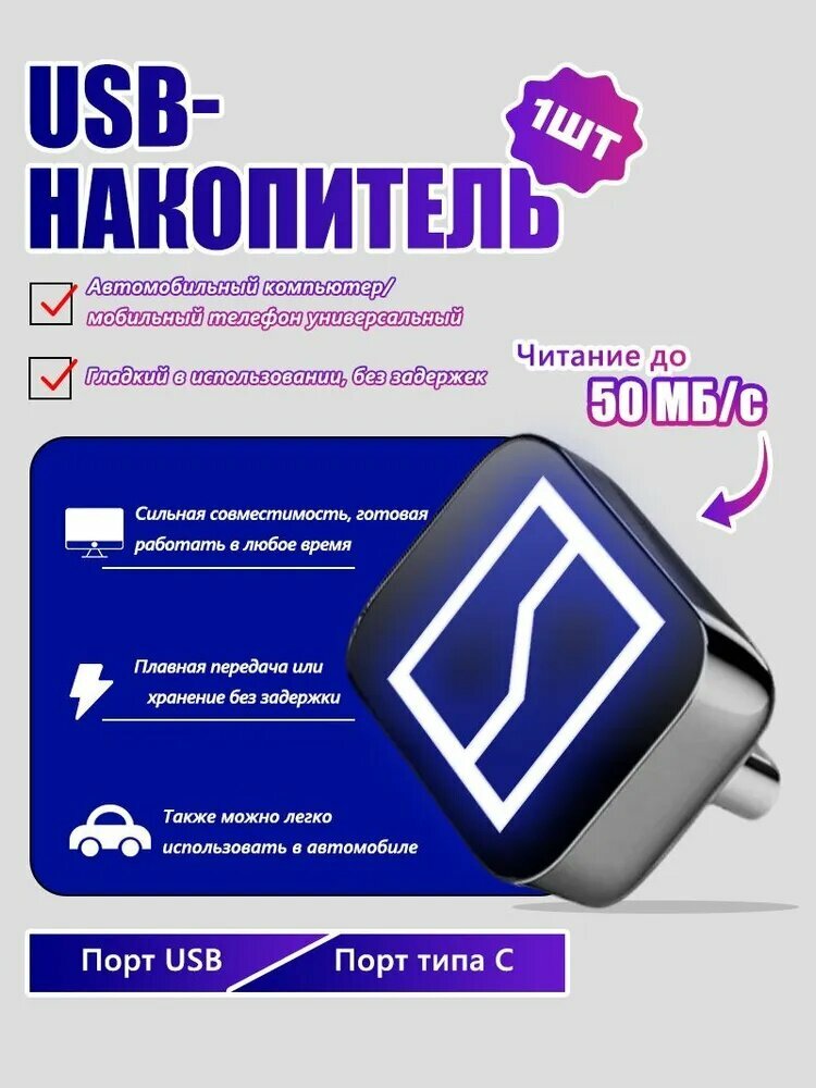 Консоль в автомобиль арт. CUP-0002, квадратная светящаяся автомобильная флешка с разъёмами USB и TypeC для хранения