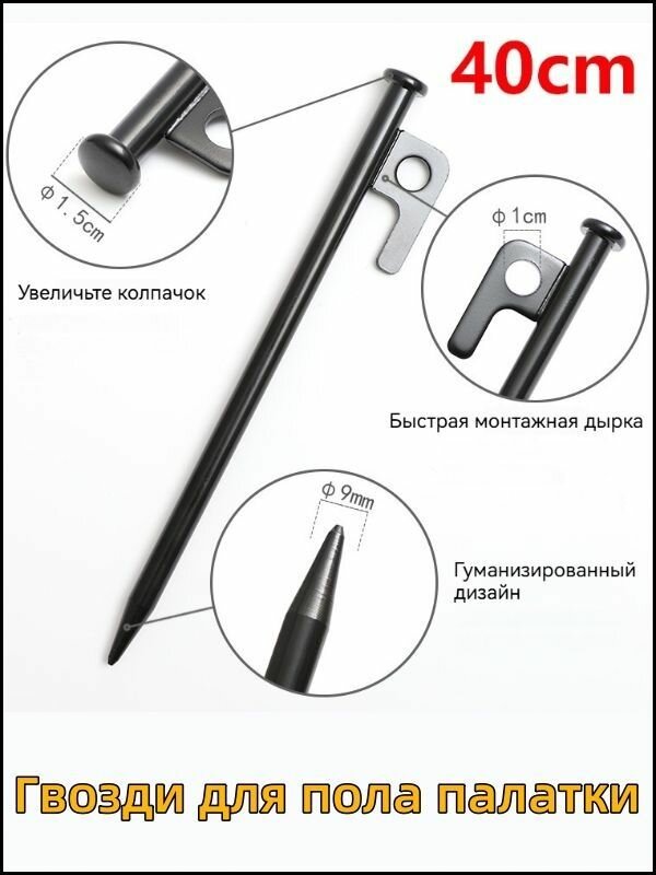 Бестселлер: 10 крепежных элементов 40 см для палатки