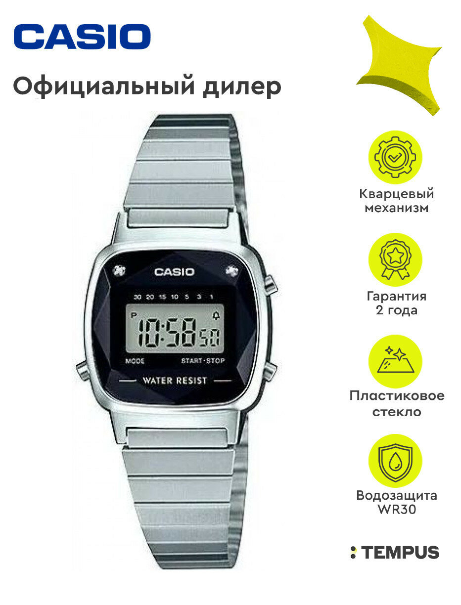 Наручные часы