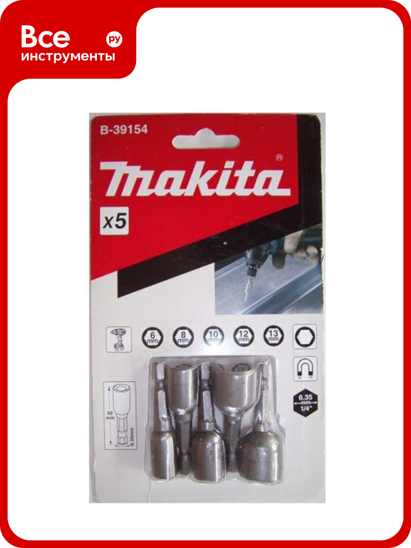 Набор головок Makita 198466, 5 предметов, магнитные, 6-13 мм, внутренний шестигранник, сталь, блистерная упаковка