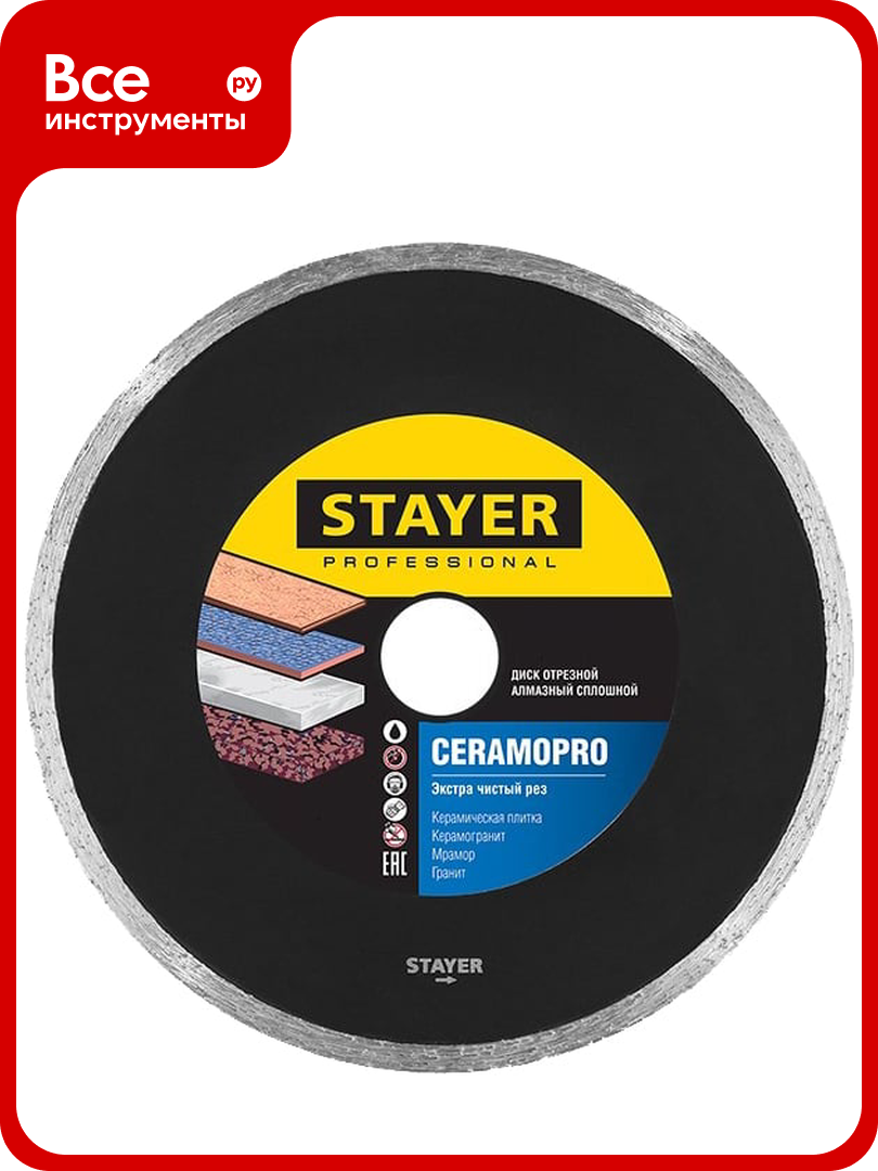 Алмазный отрезной диск CERAMOPRO Professional для керамической плитки, керамогранита, мрамора и гранита, мокрый рез