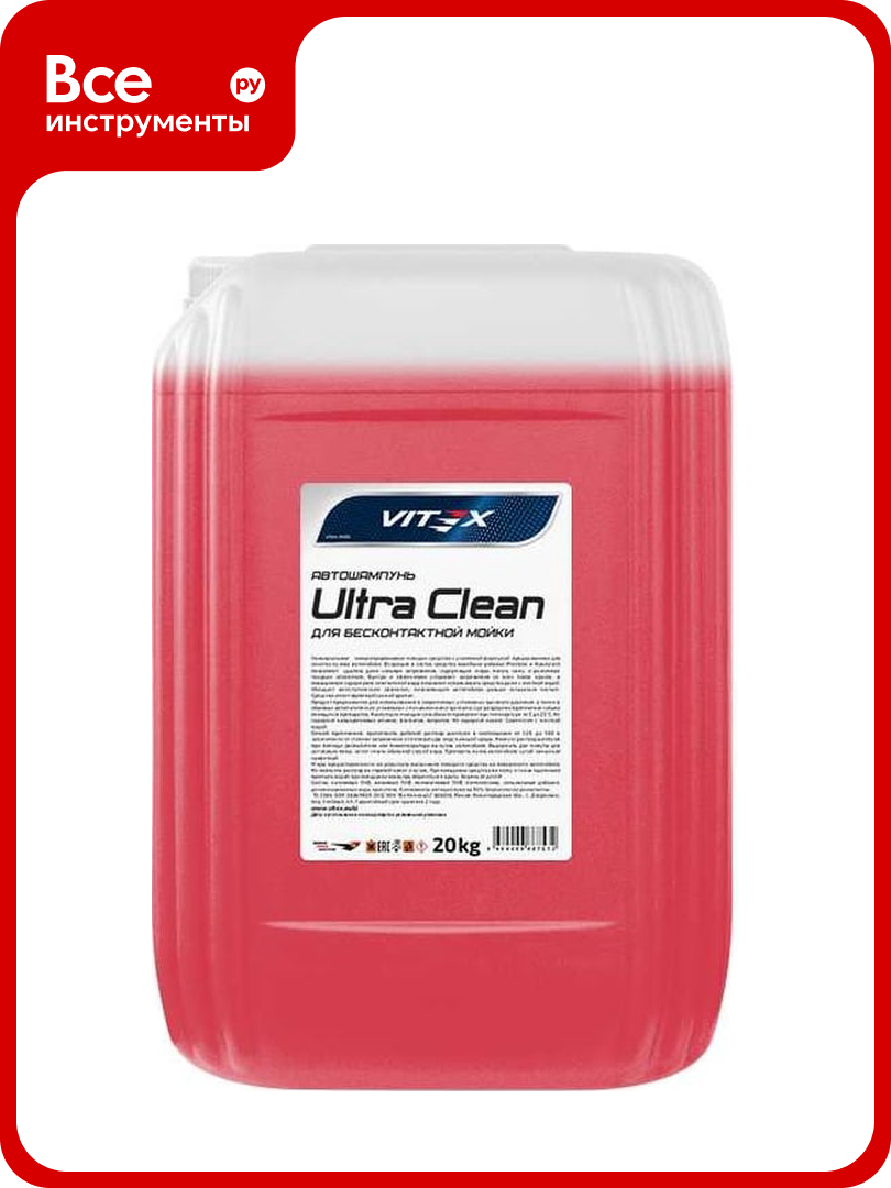 Автошампунь для бесконтактной мойки Ultra Clean красный, 20 кг VITEX v900806