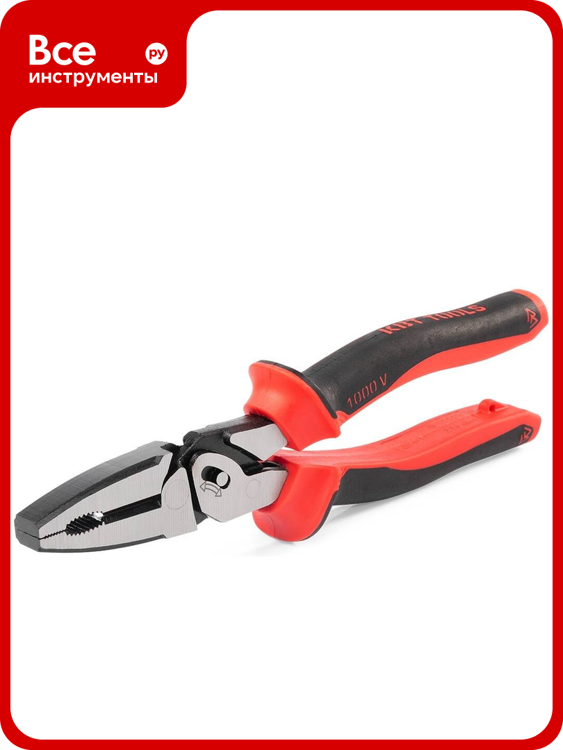 Пассатижи диэлектрические с двойным шарниром КВТ Стандарт, прямые губки CrV, двухкомпонентные рукоятки