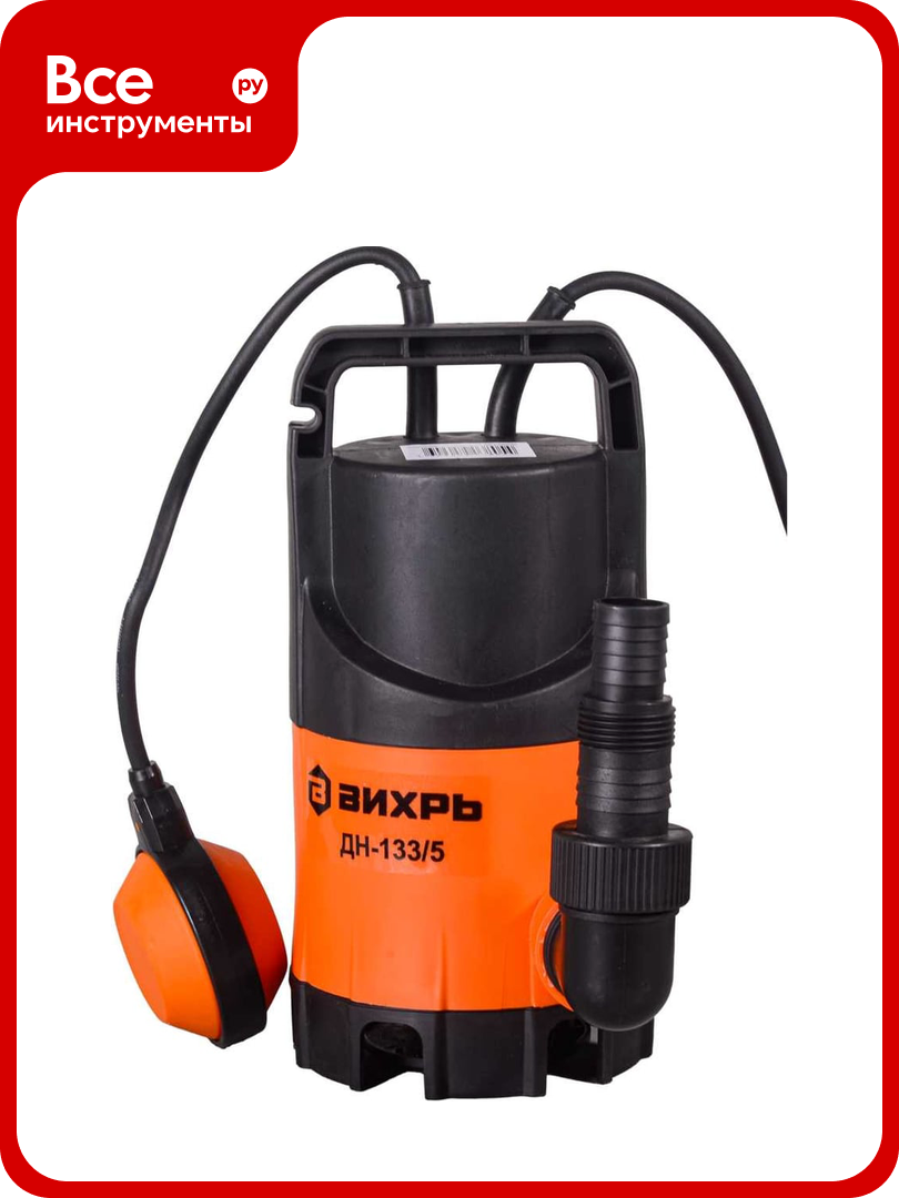 Дренажный насос Вихрь ДН-133/5 68/2/12