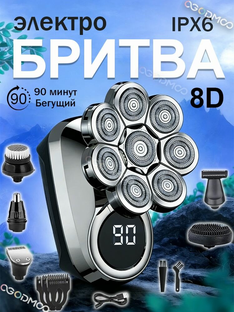 OGODMOO Электробритва Электробритва, черный, серебристый черная серебристая бритва для бритья
