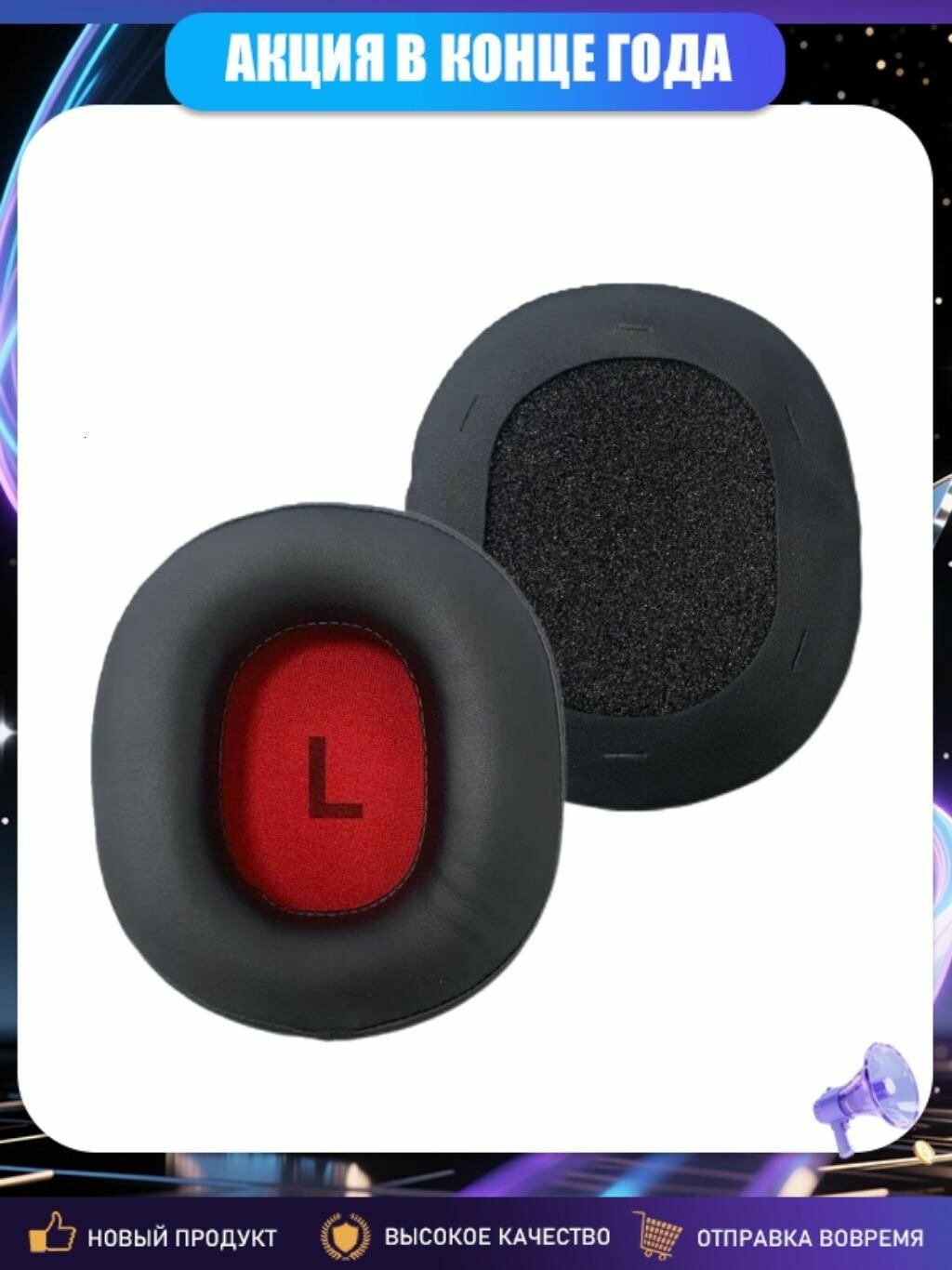 Сменные амбушюры для OneOdio A70 A71, Черная Красная Сеть