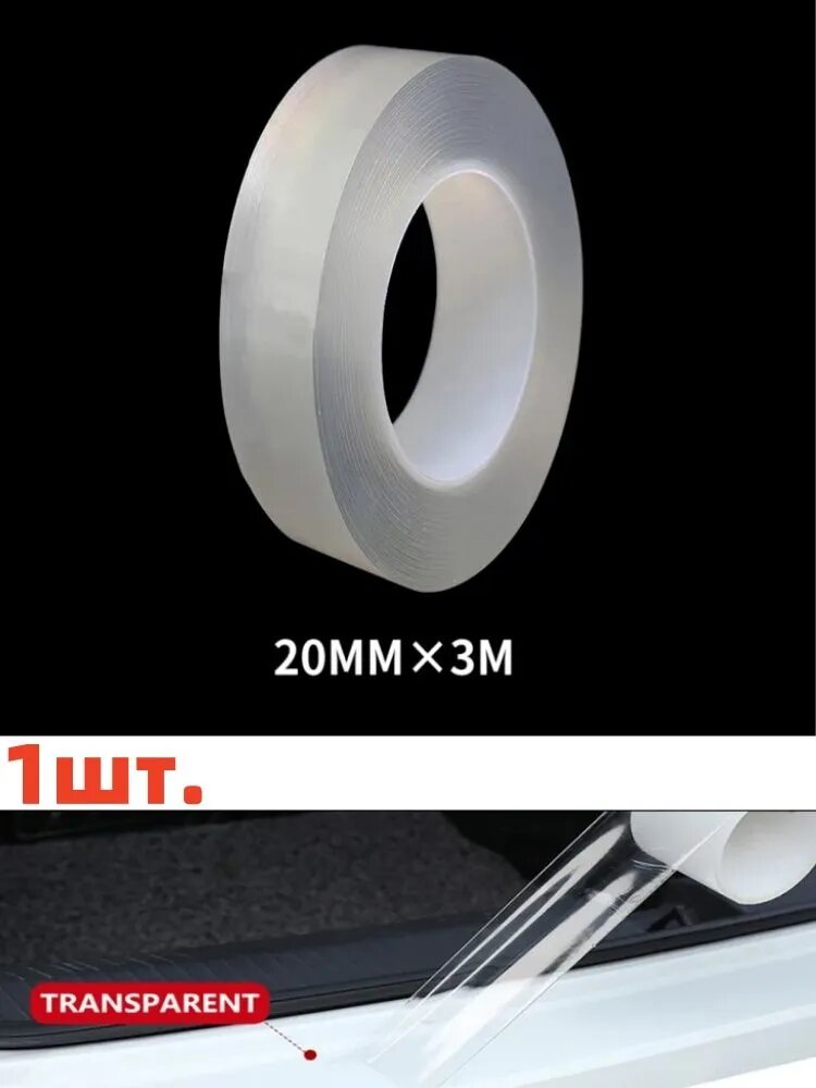 Пленка автомобильная антигравийная 3 мх2 см