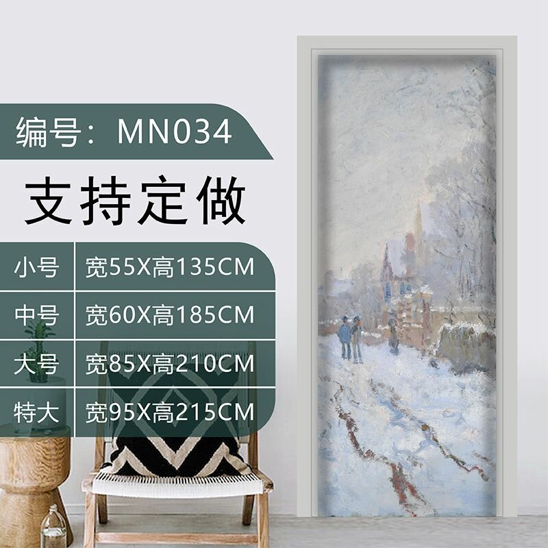 Наклейка на дверь с масляной живописью Моне, импрессионистское звездное небо, декор для двери шкафа, наклейка для двери в общежитии, ванной, стеклянной двери, раздвижной двери, декор для гардероба