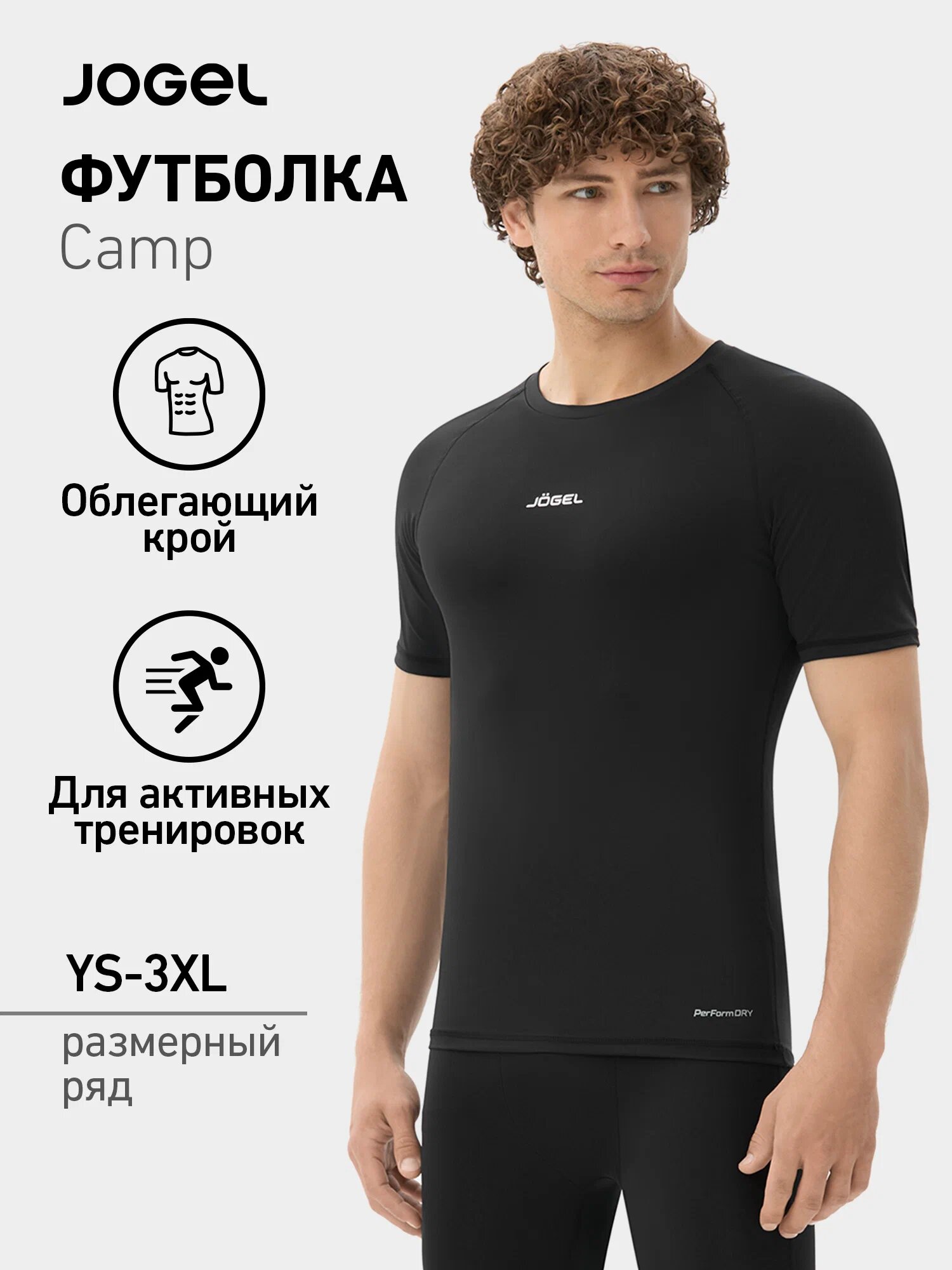 Футболка спортивная