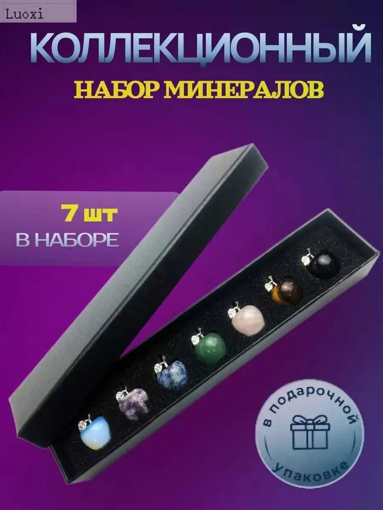 Набор натуральных камней минералов и кристаллов luoxi
