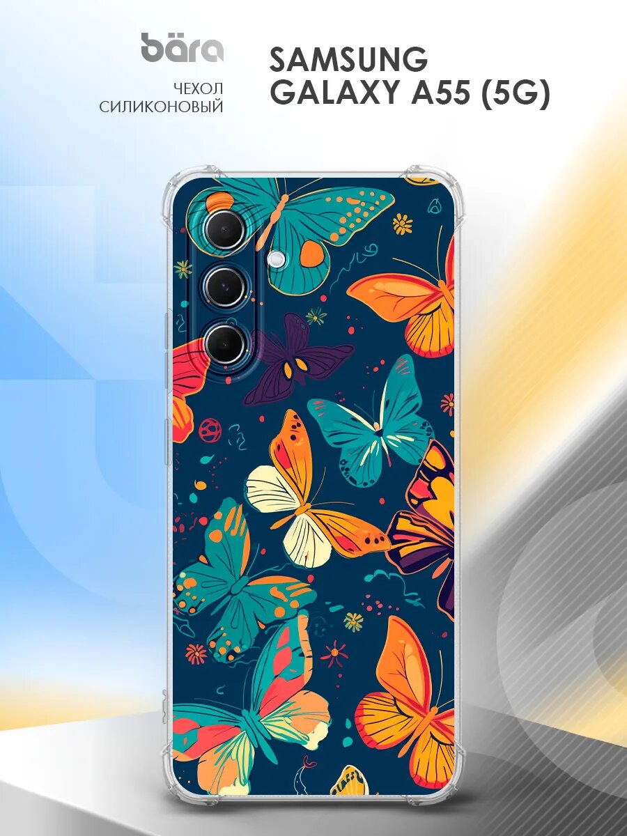 Чехол на Samsung Galaxy A55 (5G), Самсунг Галакси А55 (5Джи), накладка, с принтом