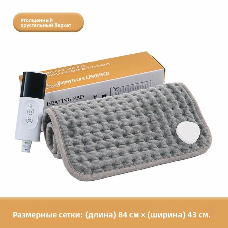 Электрогрелка