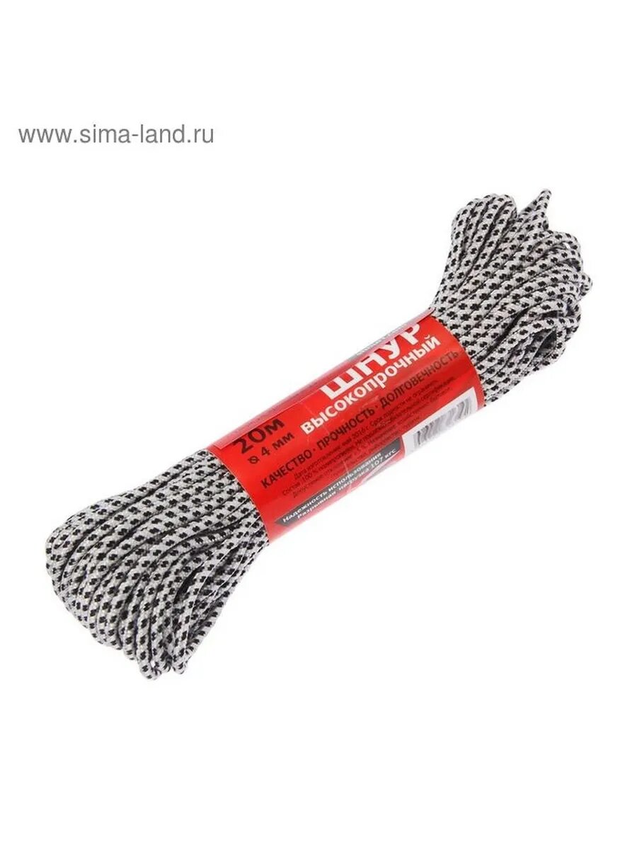 Многофункциональный прочный шнур 20 м