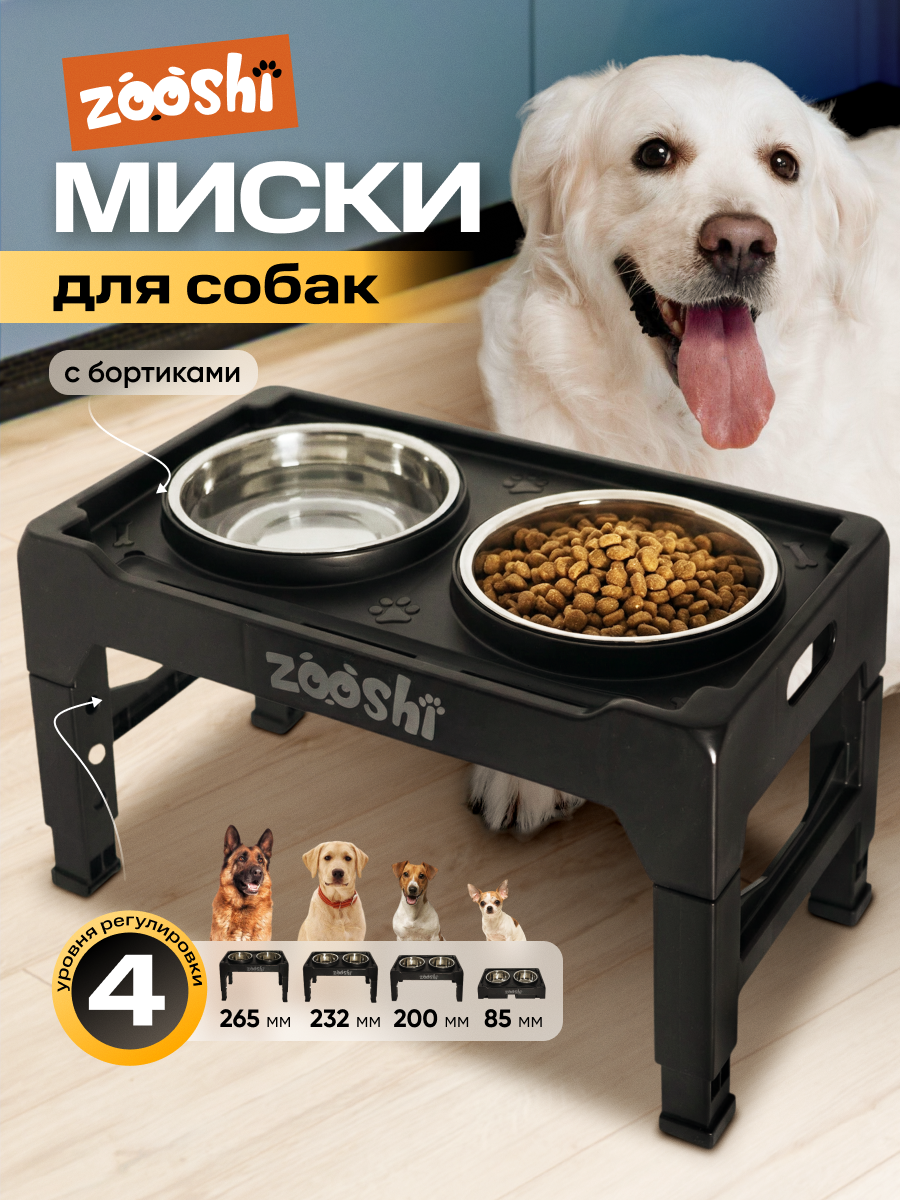 Миска для собак ZOOSHI, на стойке, нержавеющая сталь, черная