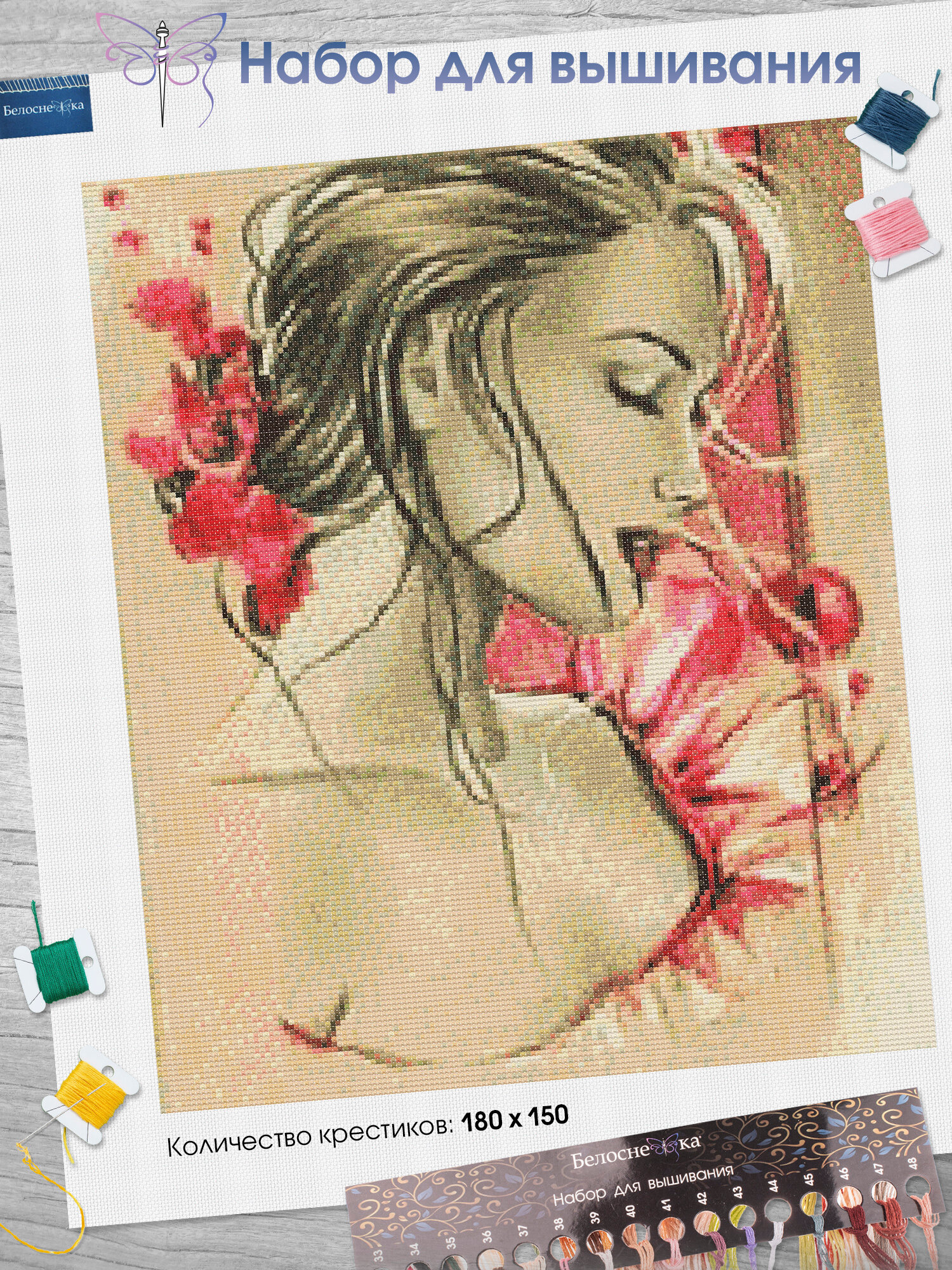 Набор для вышивания счетным крестом Белоснежка "Прекрасный образ" / Набор для вышивания 27.5х33 см / Девушка