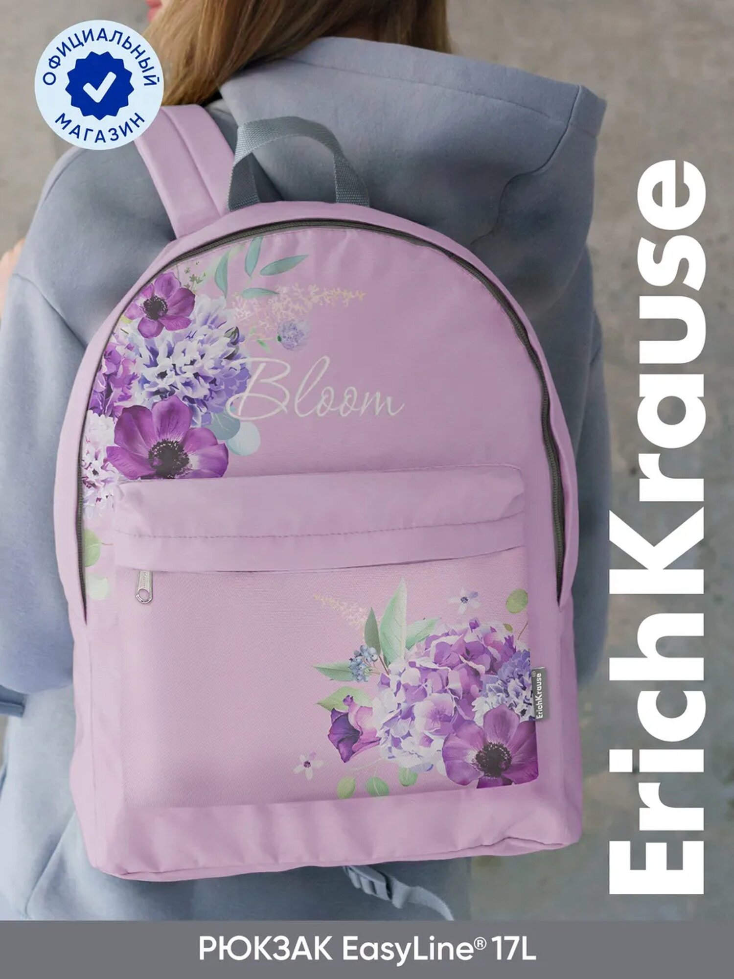 Рюкзак молодёжный 39×29×13 см, Erich Krause EasyLine 17L, Pastel Bloom