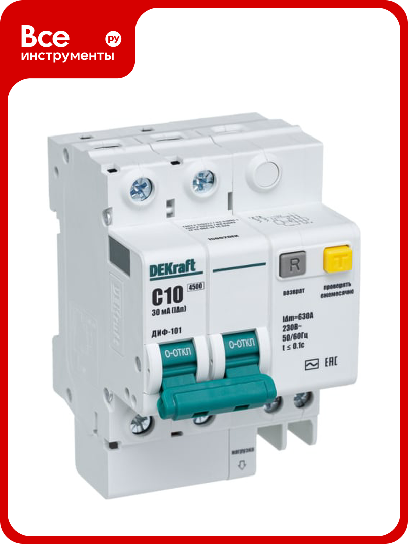 Дифавтомат DEKraft ДИФ101-2Р-010А-030-C 15002DEK 121960