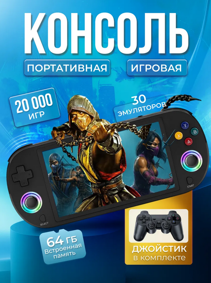 Игровая приставка портативная консоль с играми для детей M22