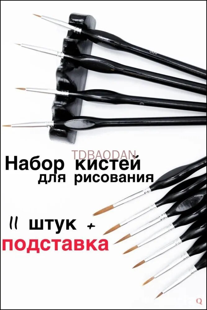 Набор кистей для рисования Круглая № 1, 1/0, 11 шт.
