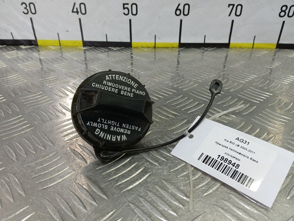 Крышка топливного бака Б/У для Kia RIO II (2005—2009) 310103F600