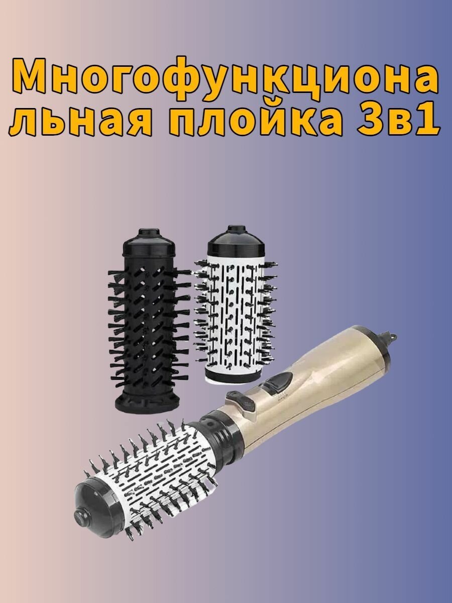 Xiaomi Фен щетка для волос с вращением