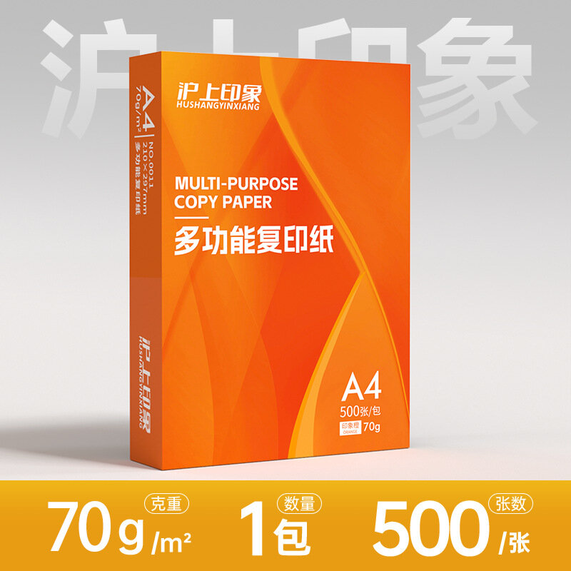 Бумага для печати Shanghai Impression A4, копировальная бумага 70г 80г, одиночная упаковка 500 листов, офисные принадлежности, бумага 75г, оптовая коробка