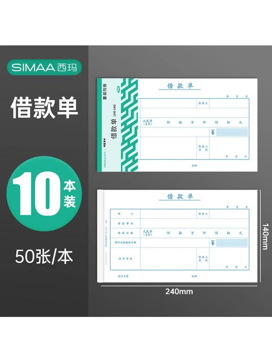 Книга учета НДС (240*140 мм, 60 г, форма займа)