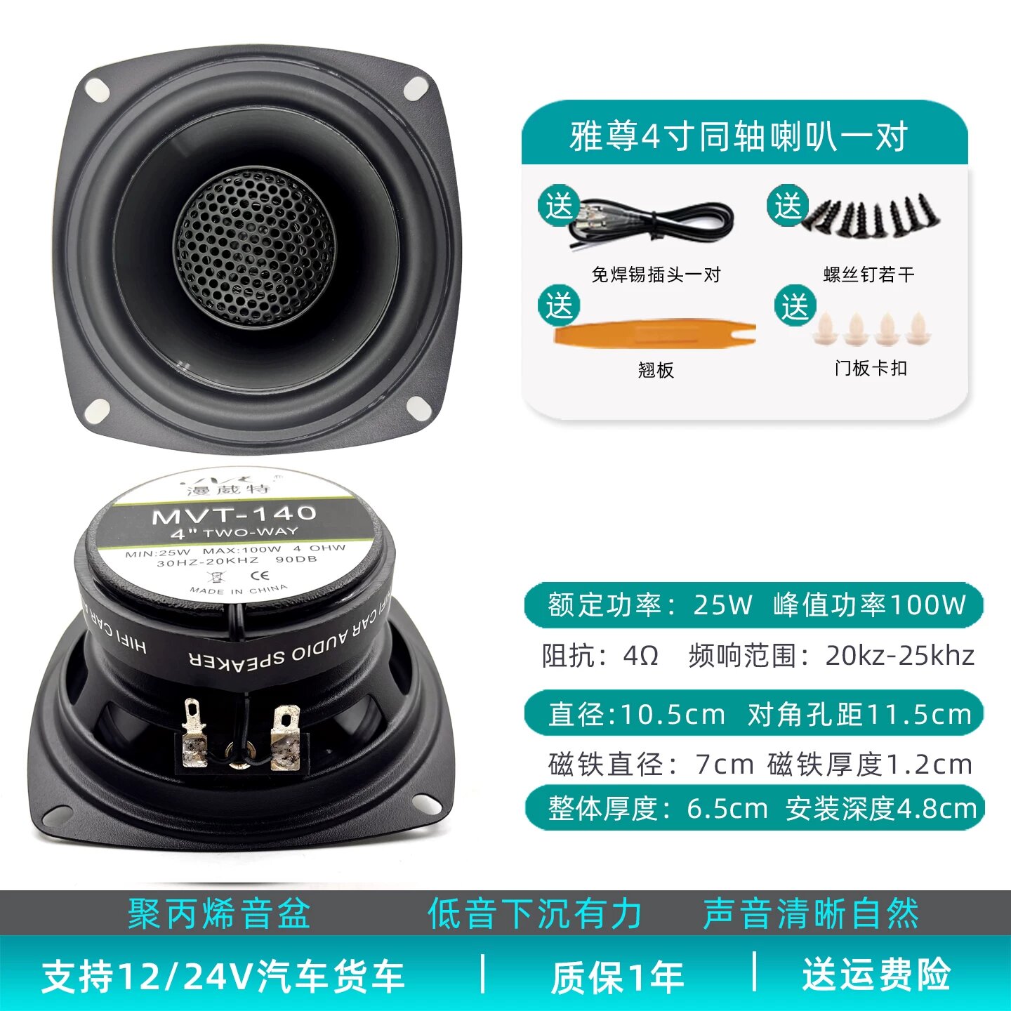 Автомобильный аудиодинамик 4 дюйма 5 дюймов 6inch 6.5inch коаксиальный динамик среднего баса ковш модификация звука