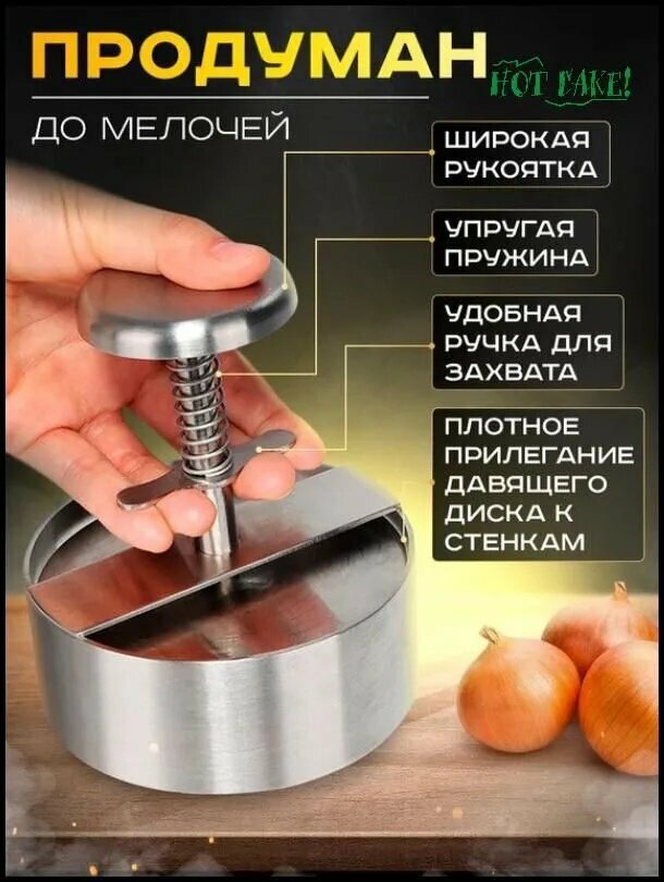 Пресс для бургера 1 шт — фото 1