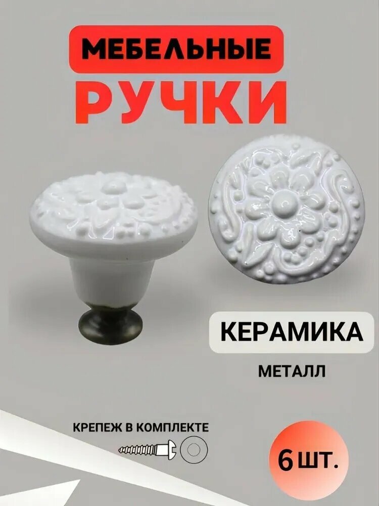 Ручка мебельная